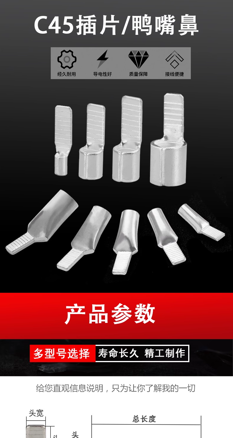 C45 plug, cold pressed plug terminal, wiring nose, red copper, duckbill ...