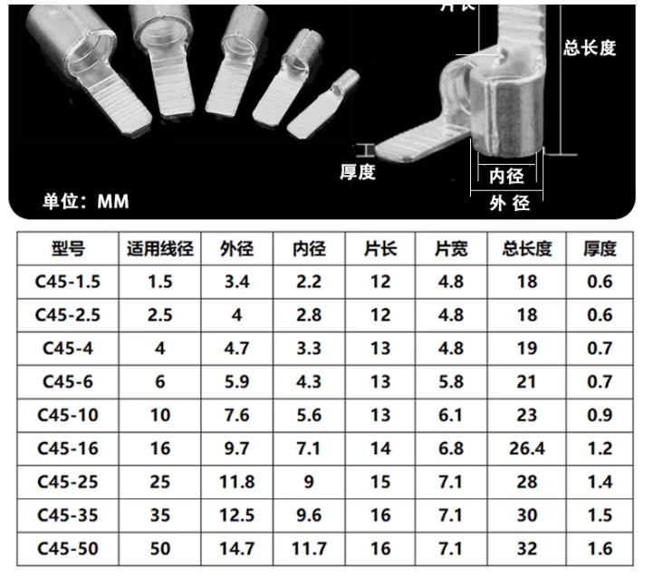 C45 plug, cold pressed plug terminal, wiring nose, red copper, duckbill ...